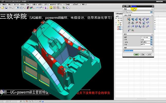 UG编程教程-惊天动地的刀路,零基础看了受益匪浅!