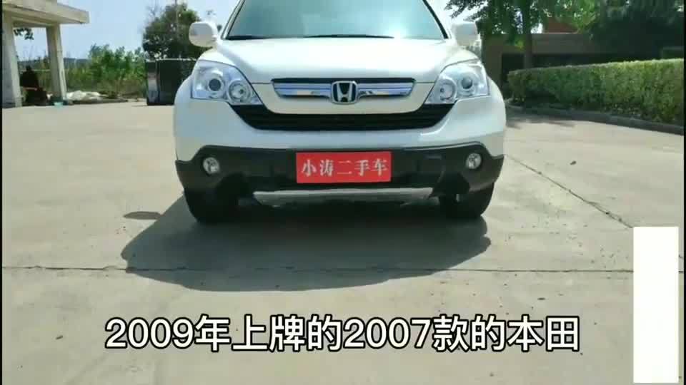 二手车:本田CRV,11年只跑了3万多公里,你信吗