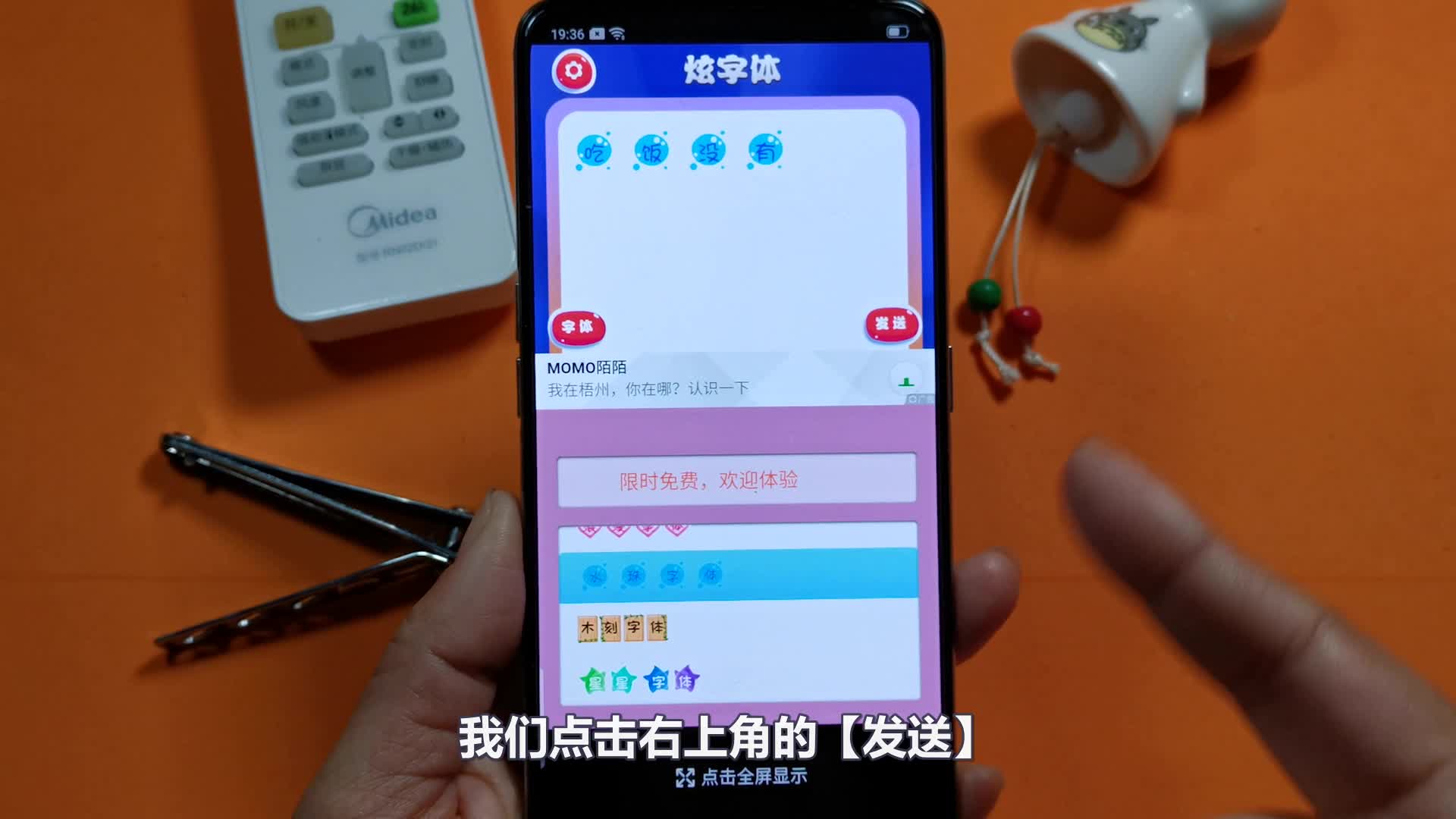 微信怎么发炫彩字体?打开这里,文字五颜六色,精美图案超级漂亮