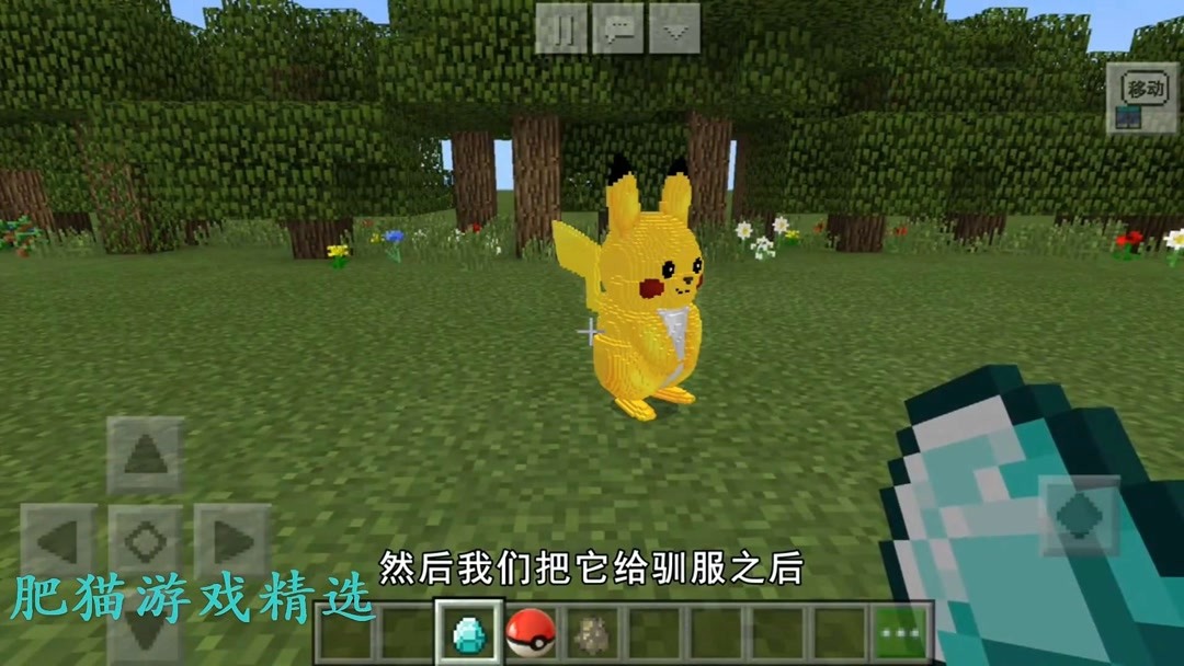 我的世界游戏精选:养了一个皮卡丘,威力也太大了