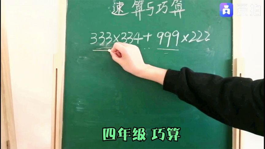 四年级数学~简便运算