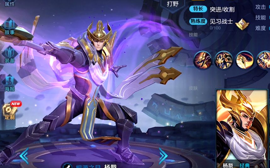 杨戬重做实战惊人!被动竟是疯狗咬人?【王者荣耀】