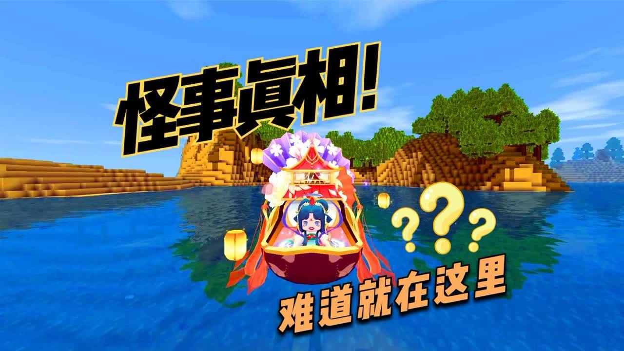 迷你世界:游戏里凌晨的怪事,为什么你们遇不到,而真相只有一个