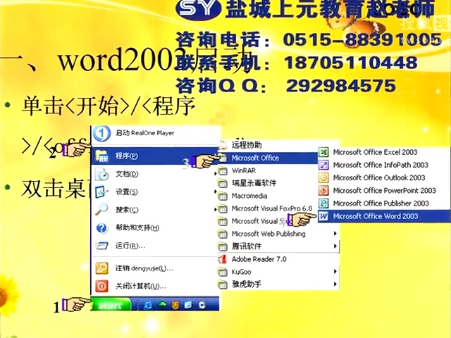 盐城电脑办公培训|OFFICE办公软件班|零基础学电脑到上元