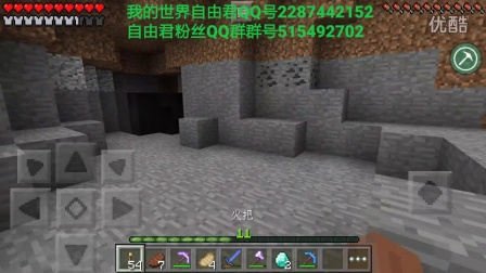 我的世界pe模组生存自由君04-《经验矿石》EP4