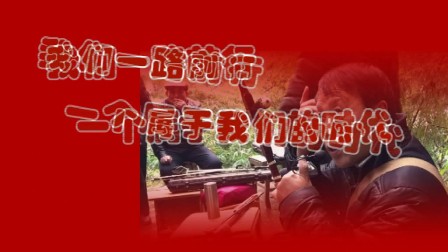 祝贺新民乐团微信群建立