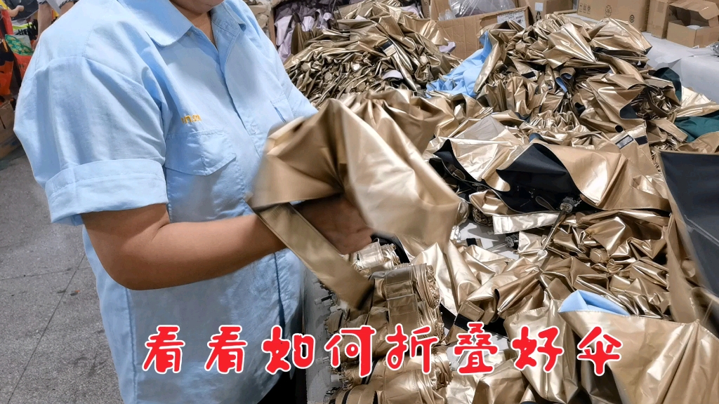 教你如何折叠好伞