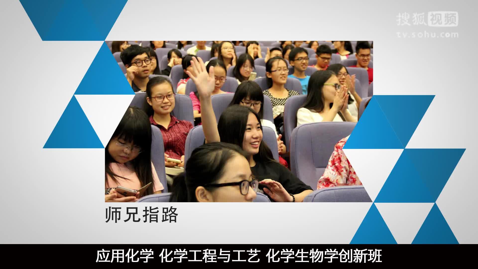 高考选专业【应用化学】学什么1/6