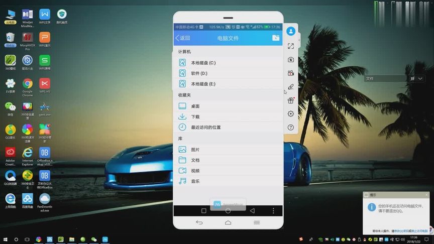 手机远程传输电脑文件你会吗,超实用技能,我教你