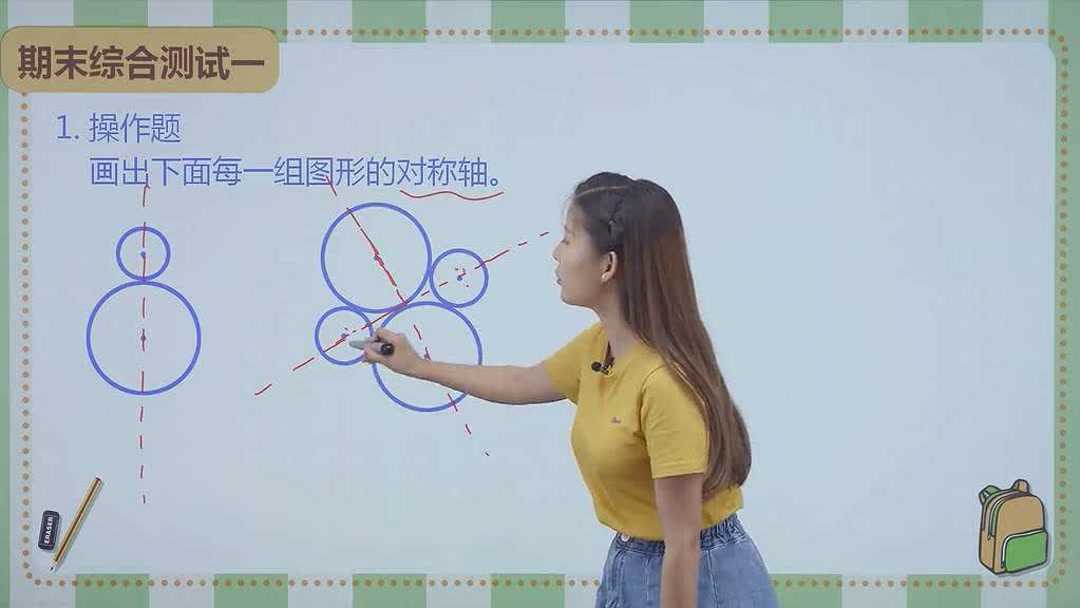 期末综合测试一