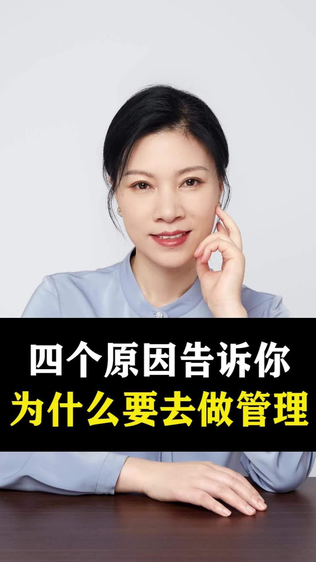 四个原因告诉你,为什么要做管理
