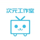 次元工作室ߖ�️ 