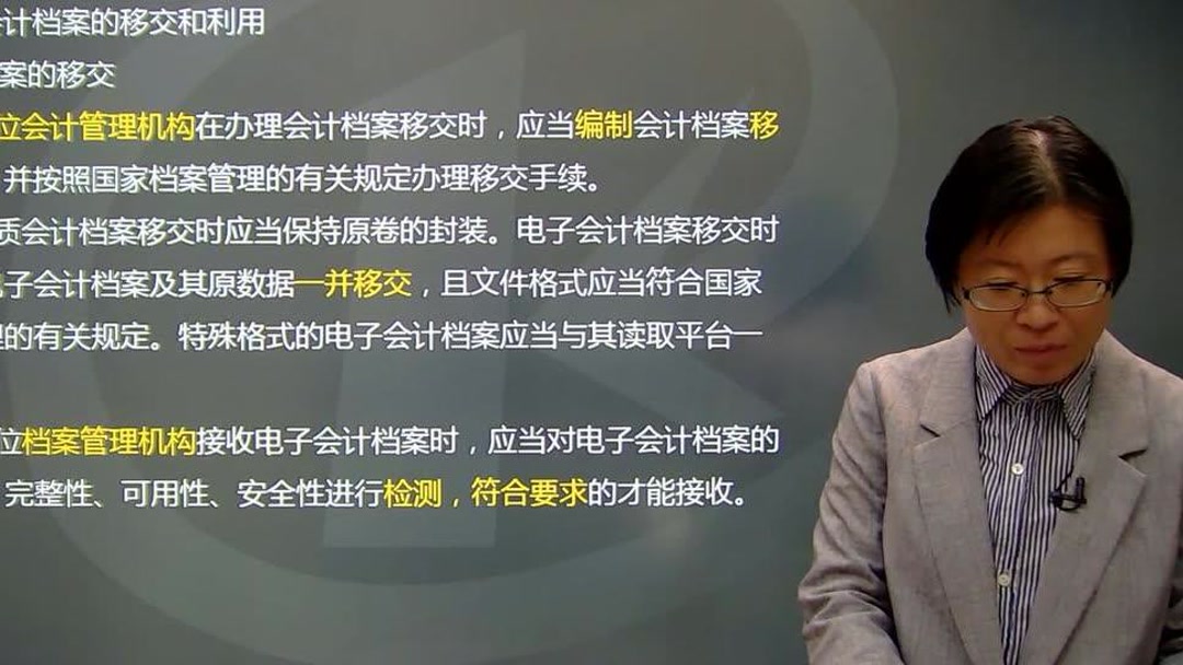 2019初级经济法基础第2章-会计核算与监督2节7讲视频