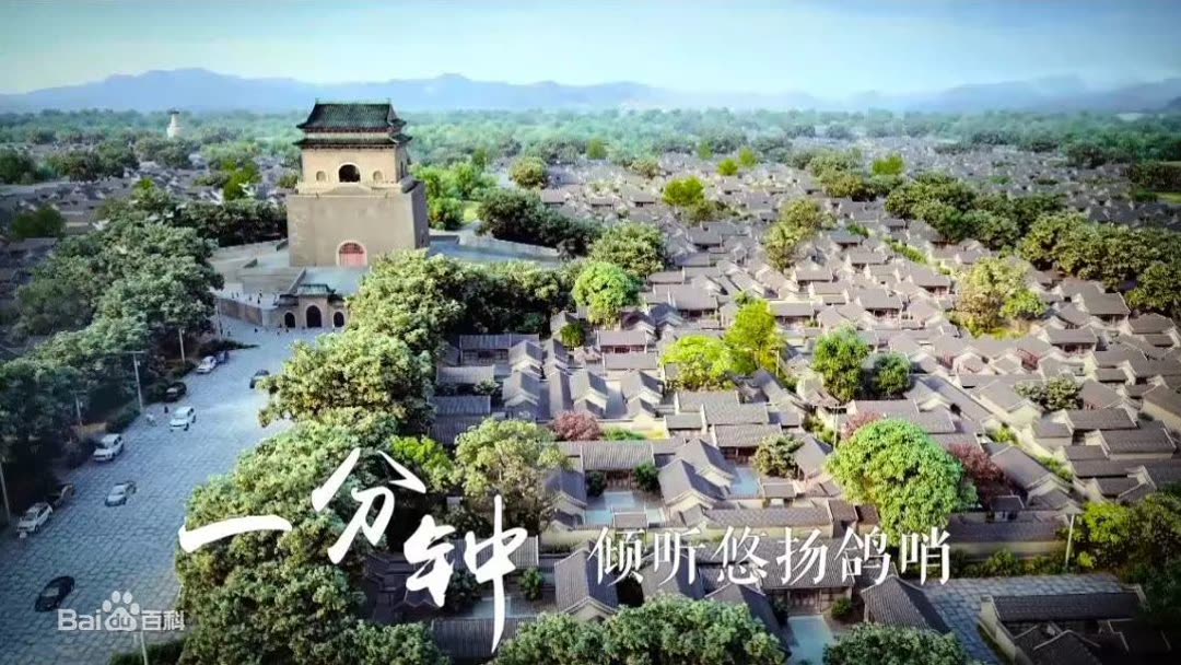 北京1分钟,北京会发生什么?