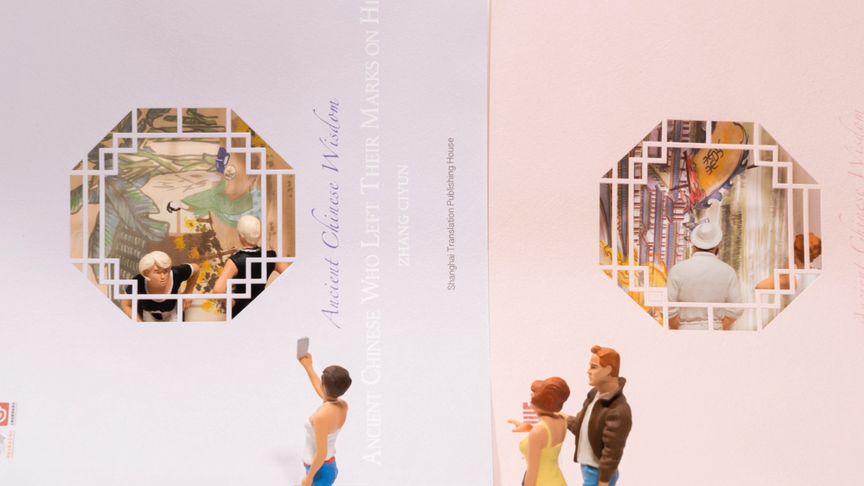 书与微观世界—中华优秀传统文化传承