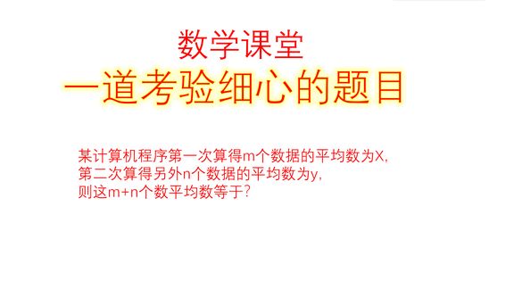 简单题目却暗藏陷阱,初中题目你是否做错,我第一次也是难逃陷阱