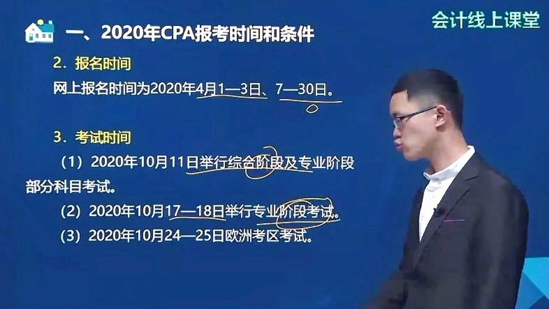 2020注会经济法精讲班 注册会计师经济法题 注会考试经济法