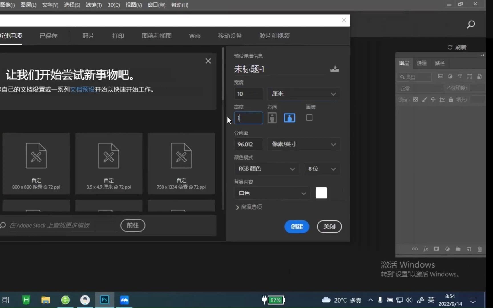 ps基础操作讲解