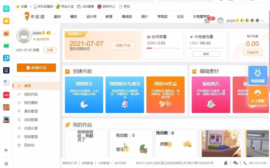 C4D化妆品瓶子交互