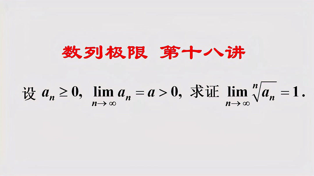 有难度的数列极限证明题,用对了方法学会了技巧很简单
