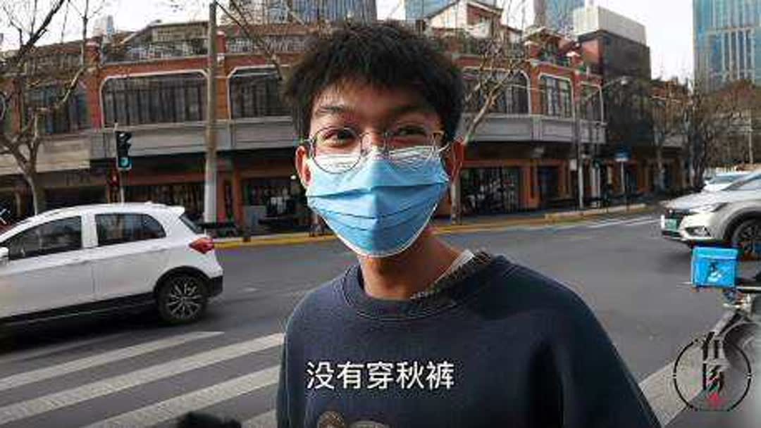 年轻人火气旺不怕冷?上海开启冰箱模式,你偷穿棉裤了吗