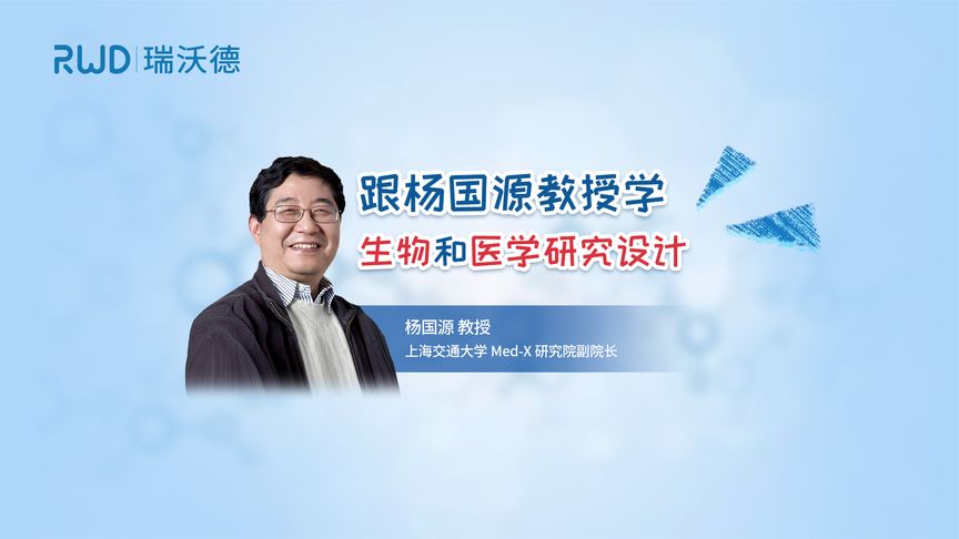 生物和医学研究设计方案怎么写