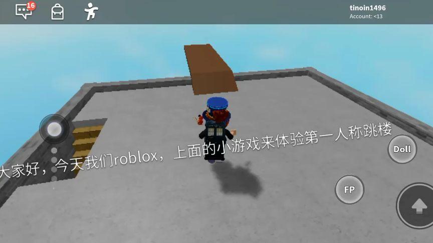 Roblox模拟器