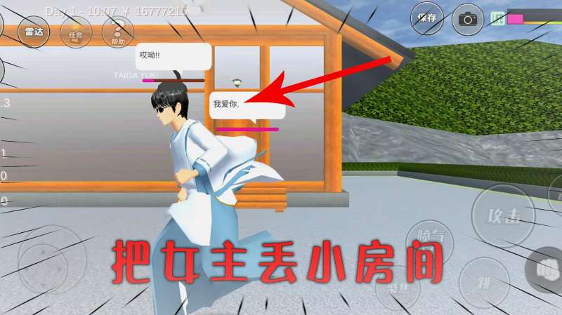 樱花校园模拟器:揭露神奇空屋子,把女主关房间里!