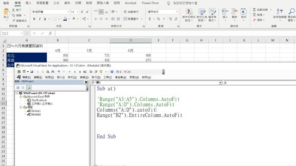 Excel VBA套路大全64:调整指定单元格列宽