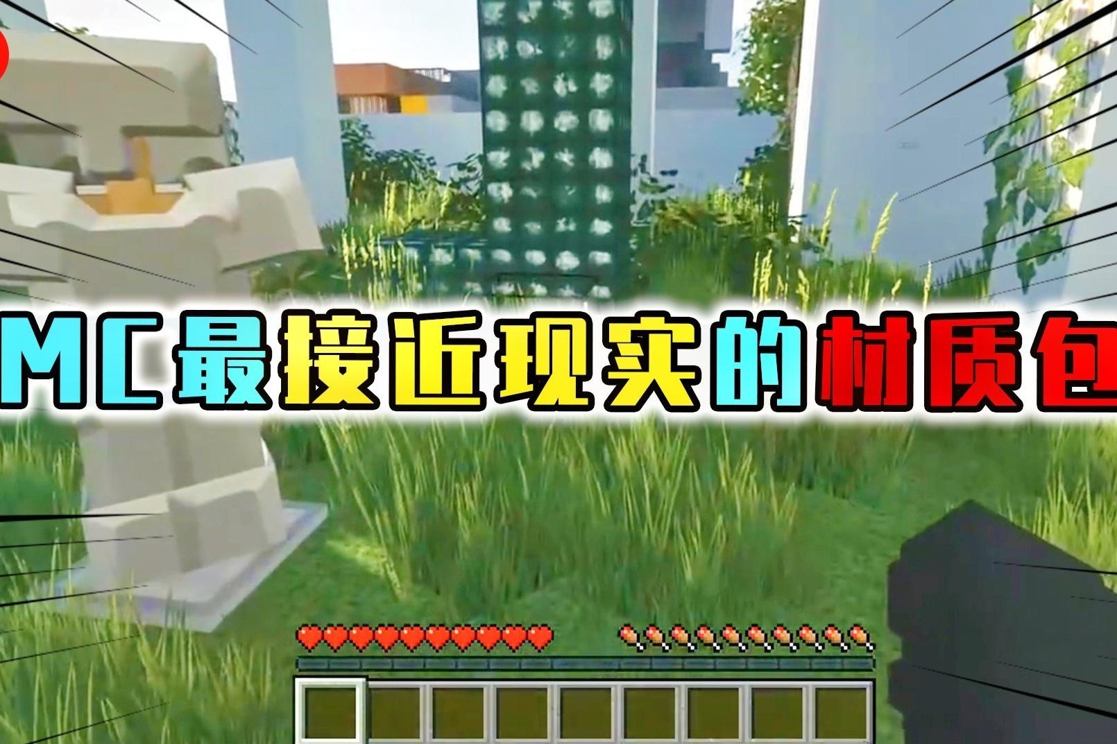 我的世界:盘点MC画质可以有多高?和现实一样的.