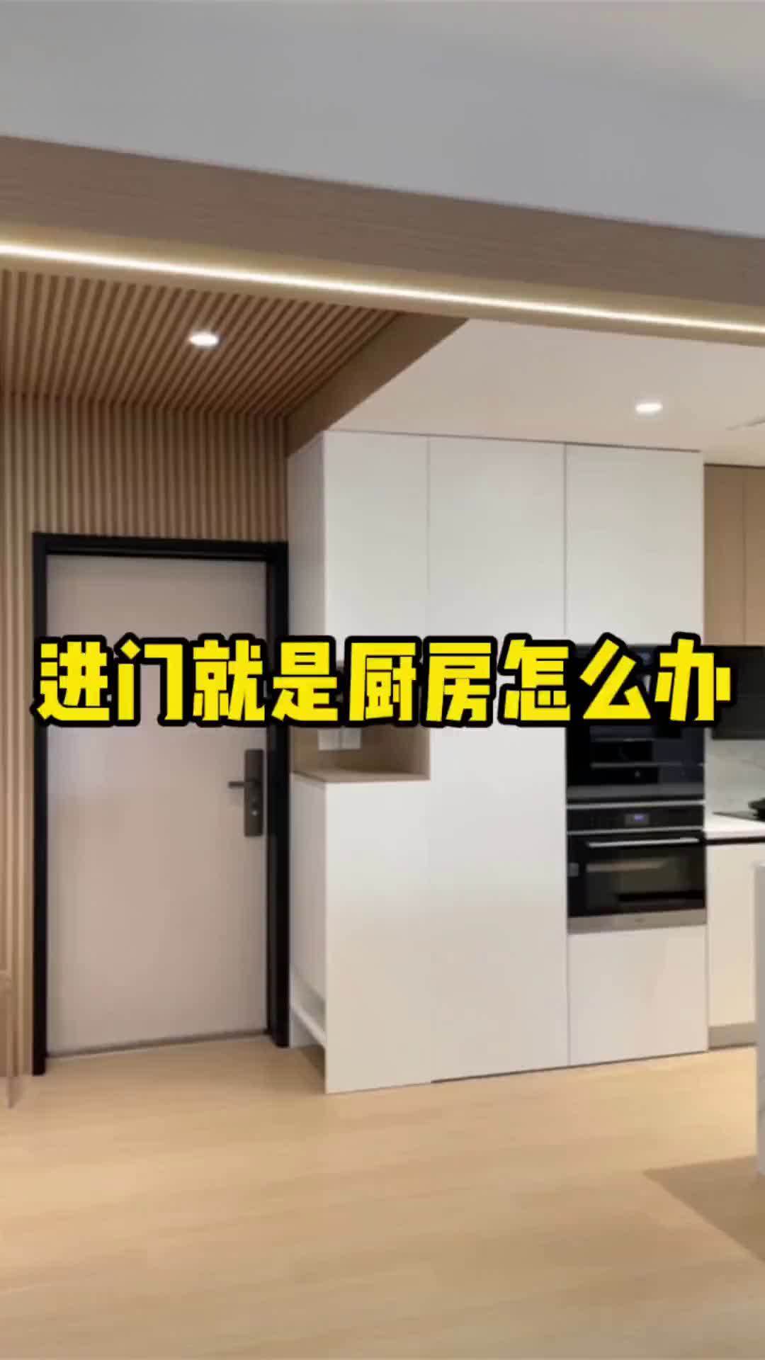 进门就是厨房,没有玄关这样设计,做个转角柜满足2个空间的收纳需求