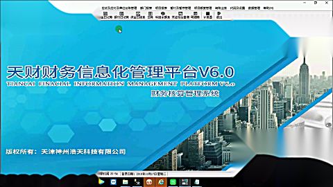 2019政府会计科目设置及统一建账01