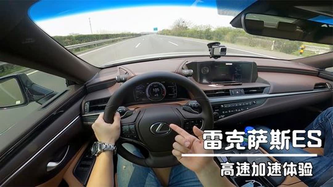雷克萨斯ES200进入高速,开启手动模式,油门到底,这加速如何?