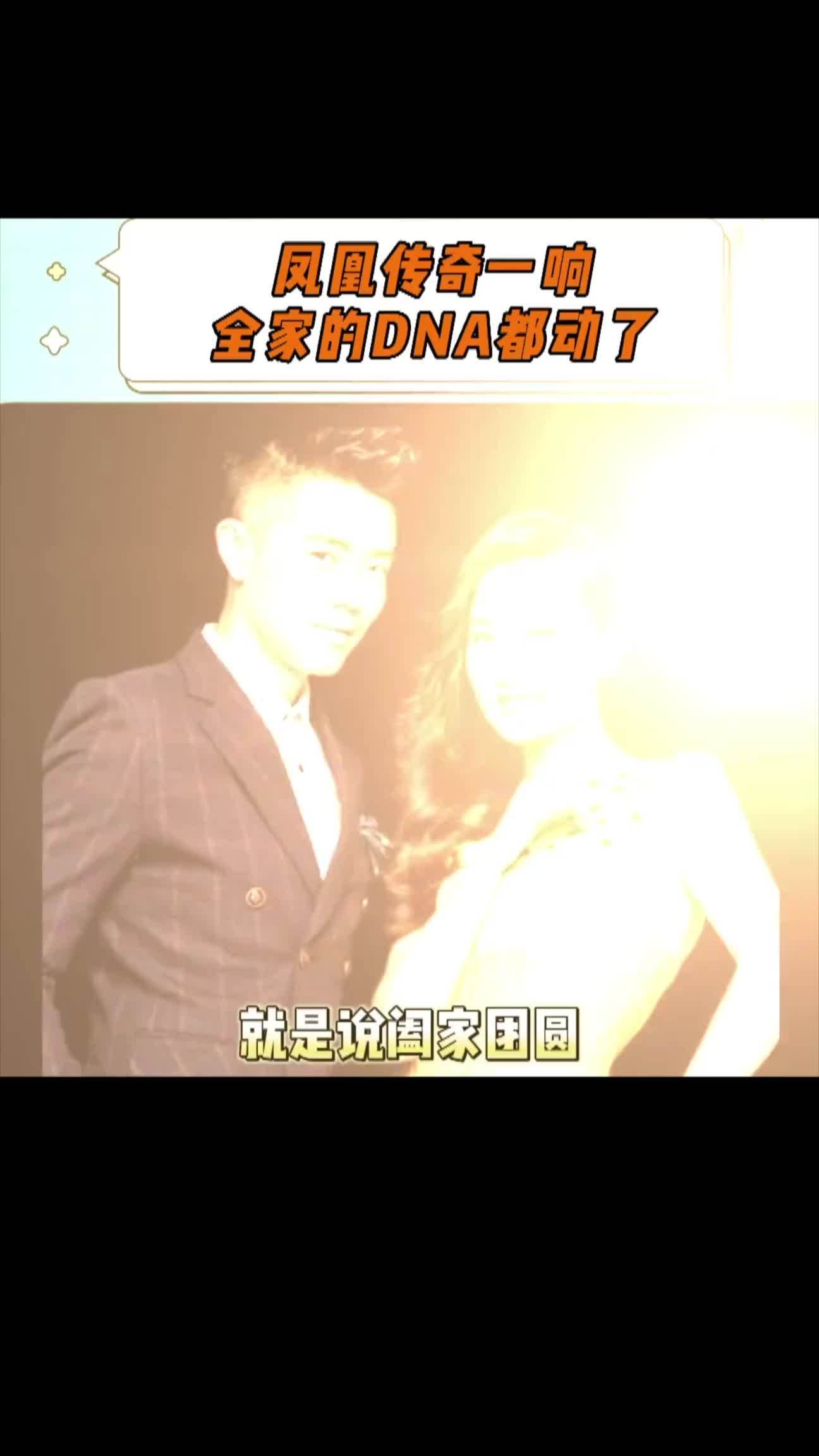 凤凰传奇一响全家老少登场2022华彩传承晚会全家聚会怎么能少