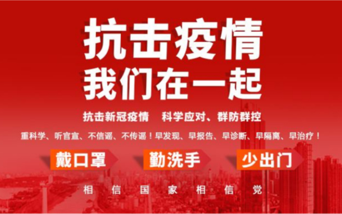 新冠病毒科普小课堂