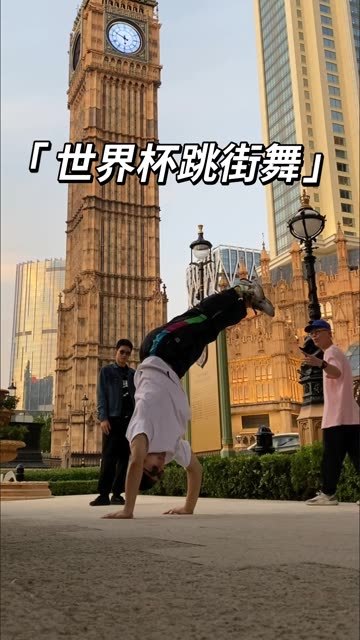 户外舞蹈solo跳起来