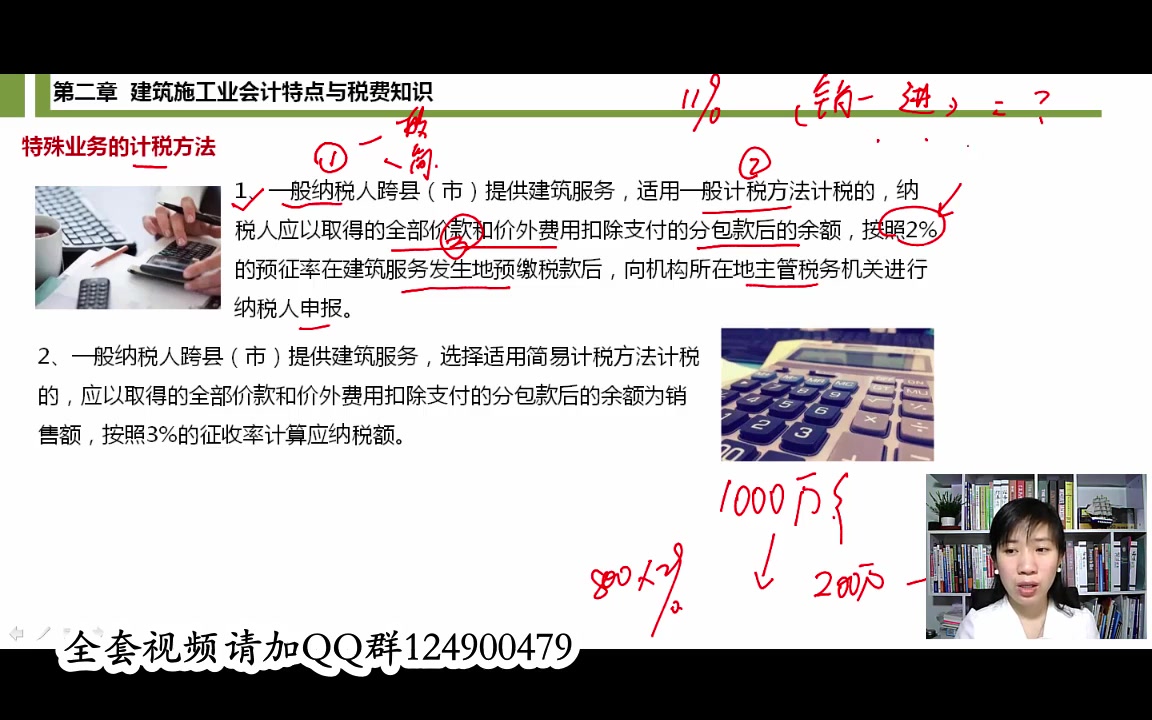 建筑会计做账流程教学_建筑会计做帐实操课程_建筑会计实际做账资料
