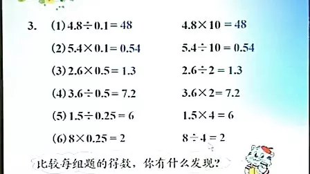 苏五上 统计1 复式统计表1