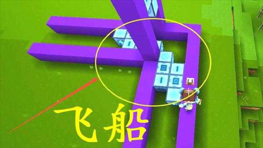 迷你世界:我用滑动方块造了1艘飞船,小燕子可以去天空飞翔啦