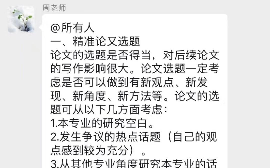都三月中旬了,不会还有人没写论文初稿吧!