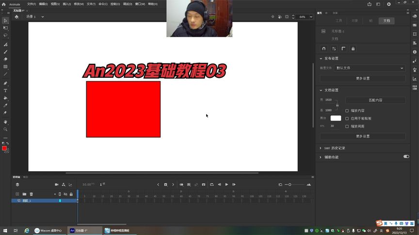 An2023基础教程03