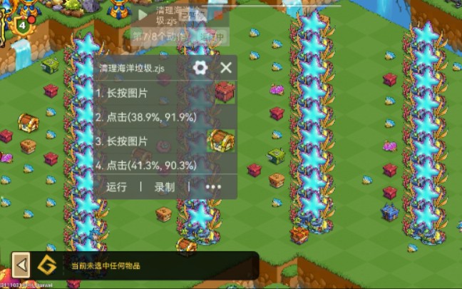 幻兽爱合成 点击器 清理海洋垃圾 ,我感觉我下海又行了,哈哈隔…