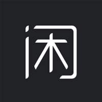 闲人忙着 
