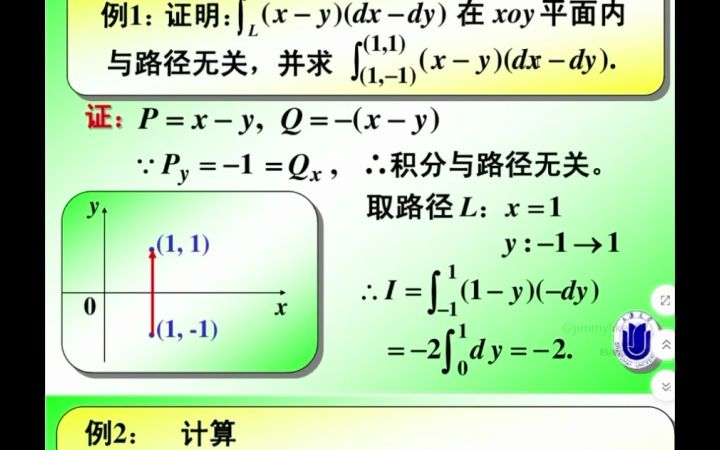 高等数学(204)格林公式举例