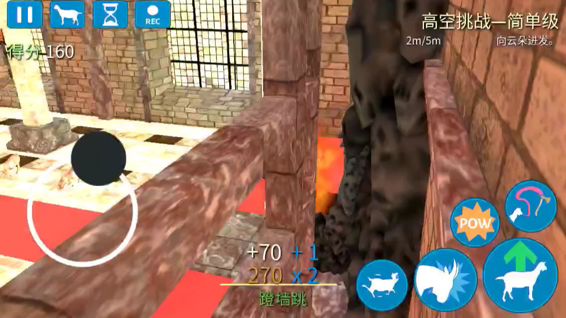 山羊模拟器 后山羊解锁