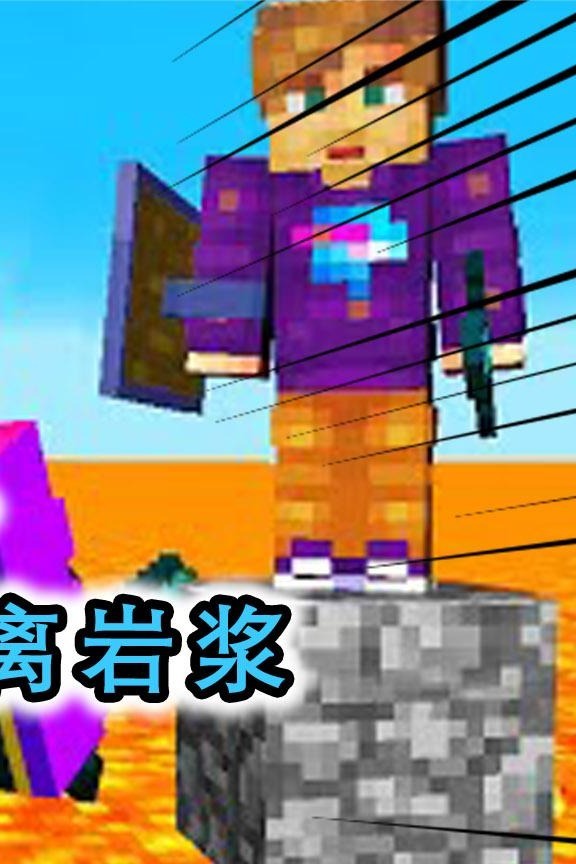 我的世界:当MC一百名玩家挑战躲避岩浆比赛!倒数第2名有奖品