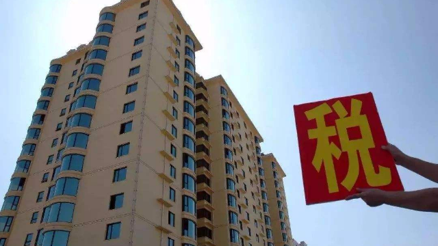 国家将加大减税降费!财政收入该如何补?会拿房产税来开刀吗?