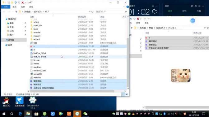 易语言5.7破解版下载安装