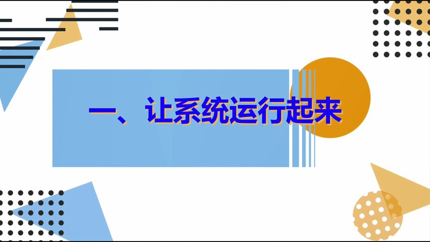 表格排课使用教程(一):让系统运行起来