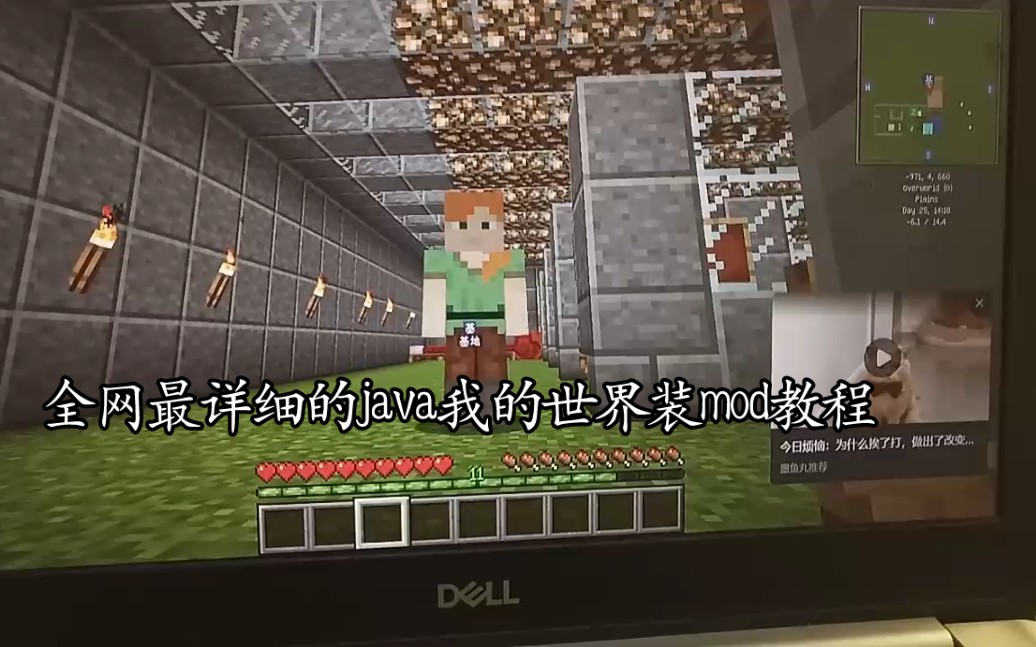java版电脑我的世界,装mod详细教程,干货满满